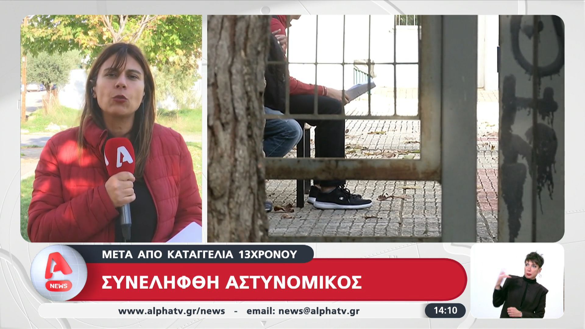 Συνελήφθη αστυνομικός μετά από καταγγελία 13χρονου για ξυλοδαρμό