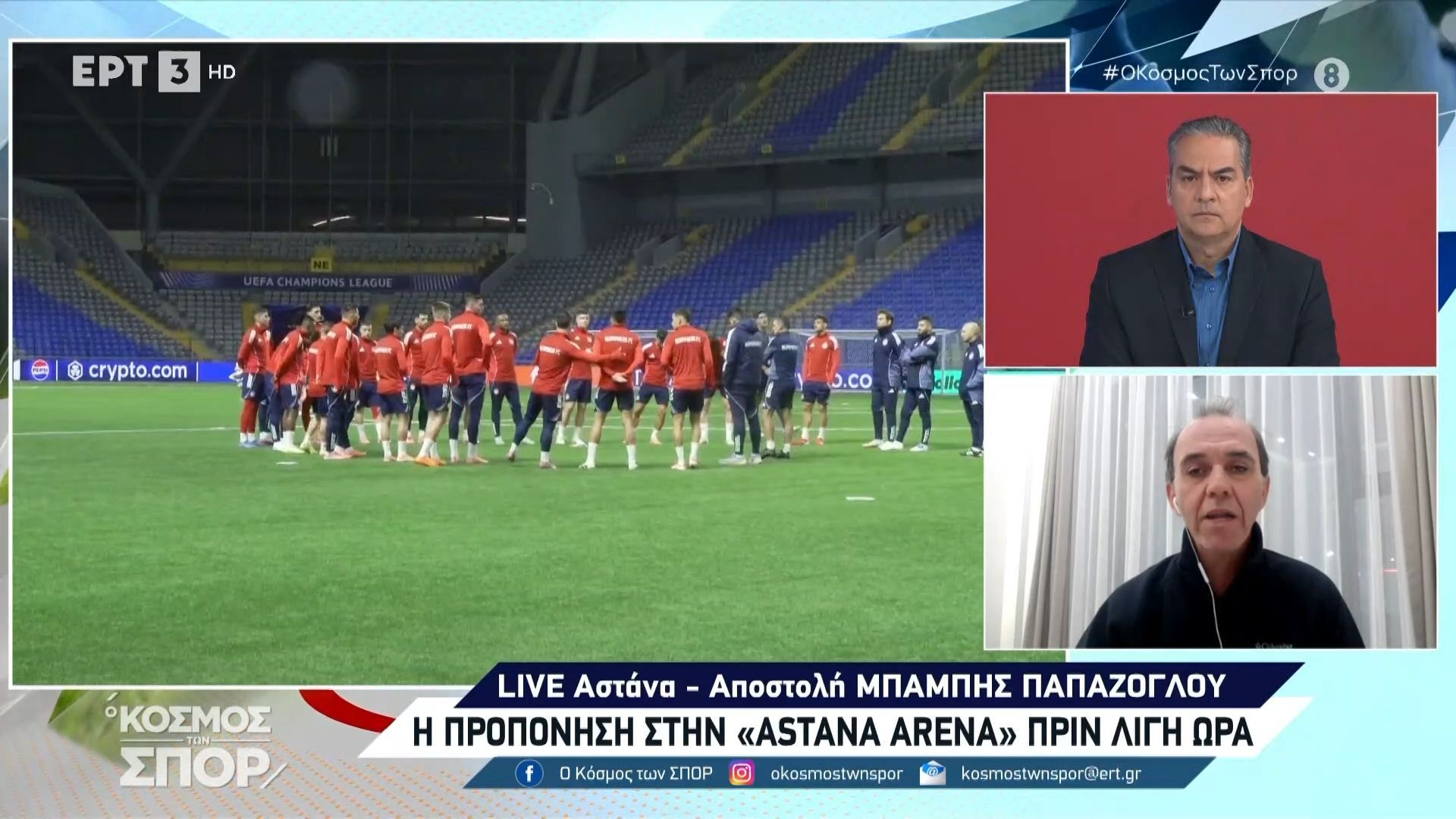 H προπόνηση του Ολυμπιακού στην Αστάνα - «Τελικός» ο αγώνας με την Καϊράτ