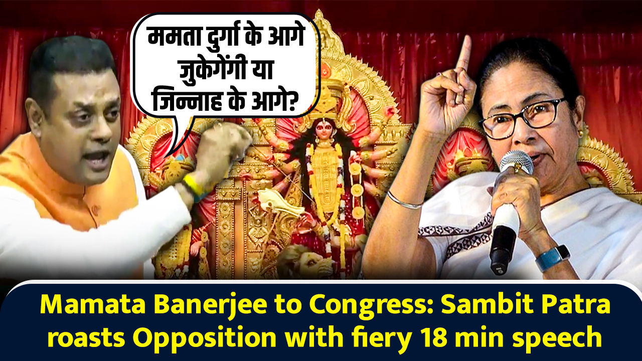Mamata Banerjee to Congress: Sambit Patra roasts opposition with fiery ...