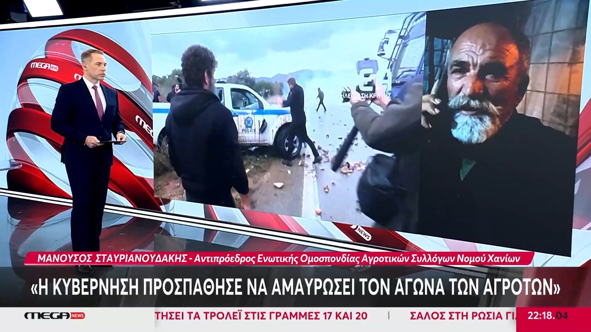 Αντιπρ. Ενωτ. Ομοσπ. Αγρ. Συλλόγων Ν. Χανίων: «Η κυβέρνηση προσπάθησε ...