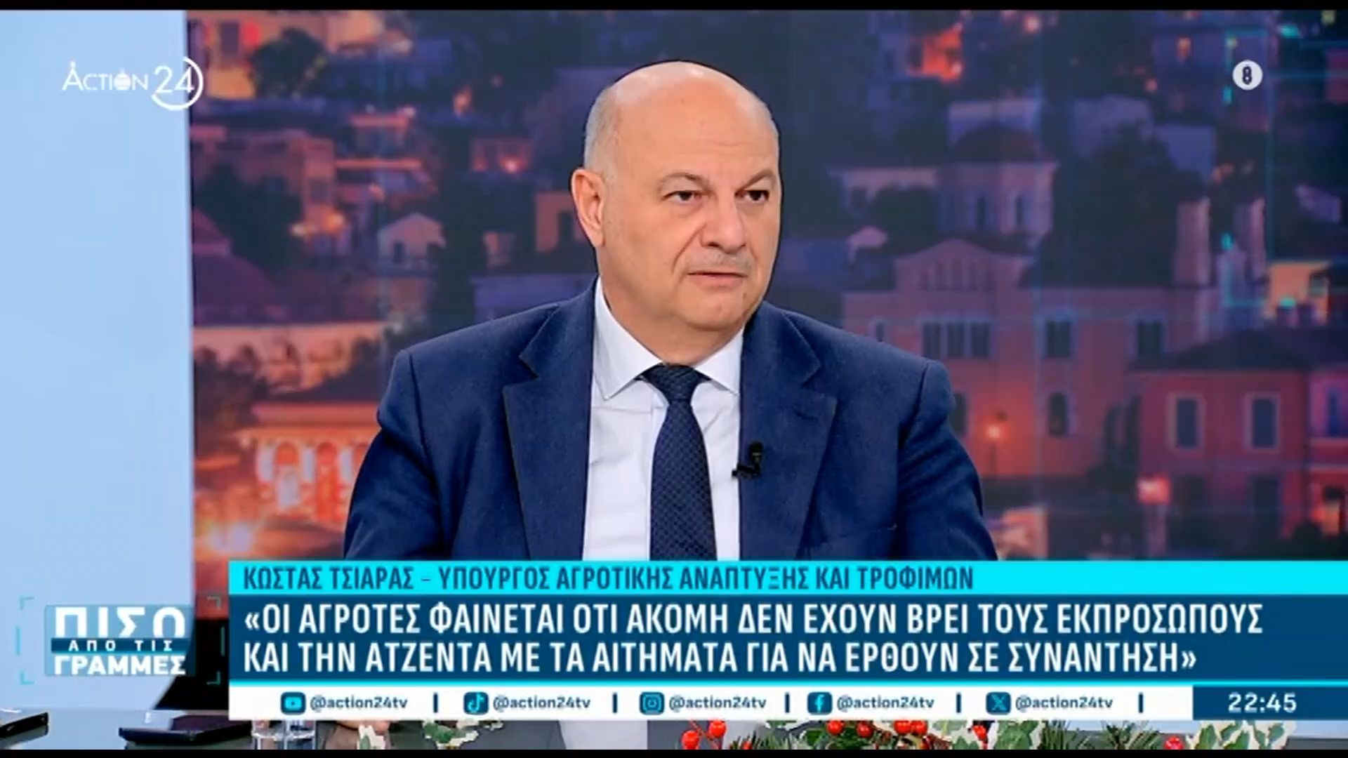 Αποκάλυψη Τσιάρα για αγρότες: «Τα 157.000.000€ ήταν επιλογή της ...