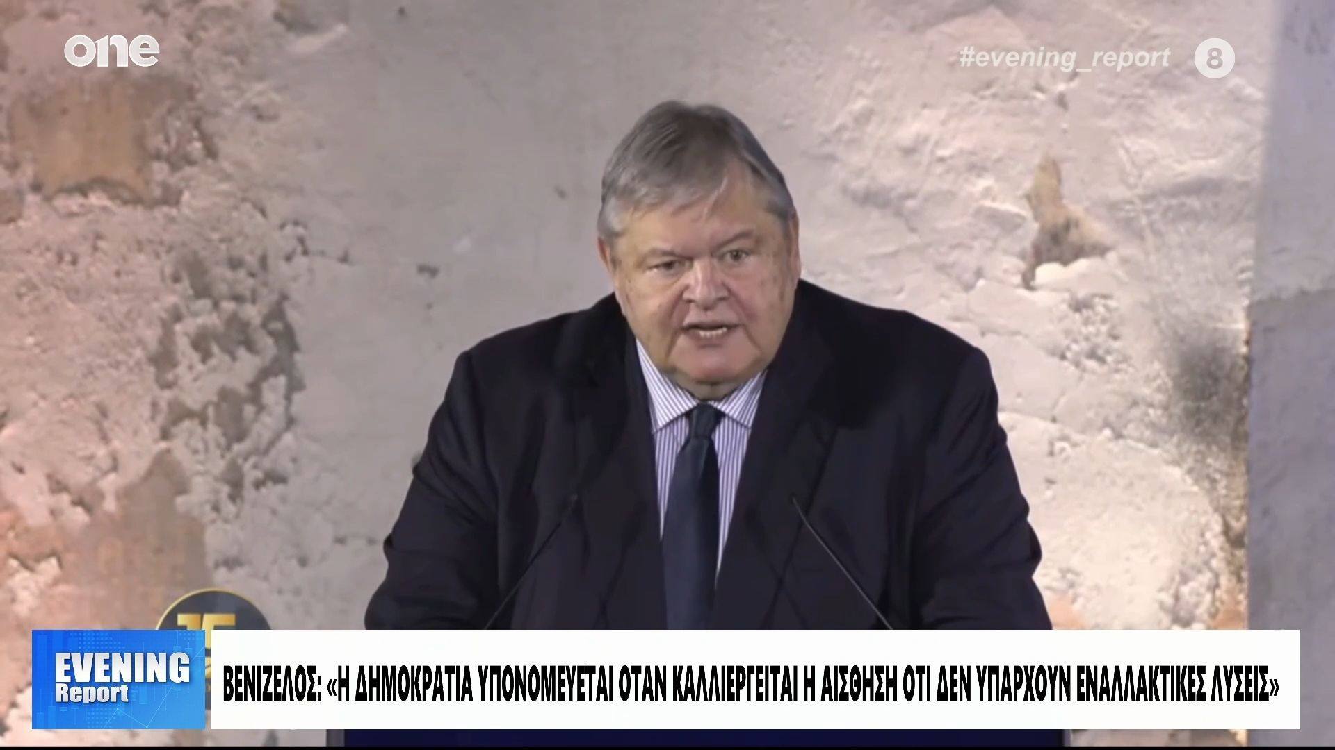 Βενιζέλος: «Η μονοκομματική εκδοχή της κοινοβουλευτικής δημοκρατίας ...