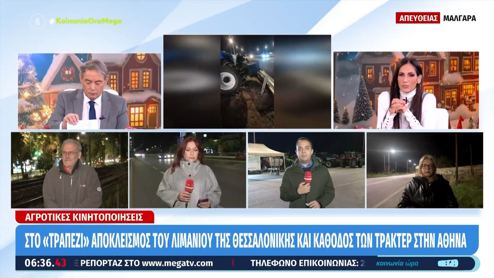 Πληροφορίες για αγροτικές κινητοποιήσεις: «Θέλουν να μπουν στη ...