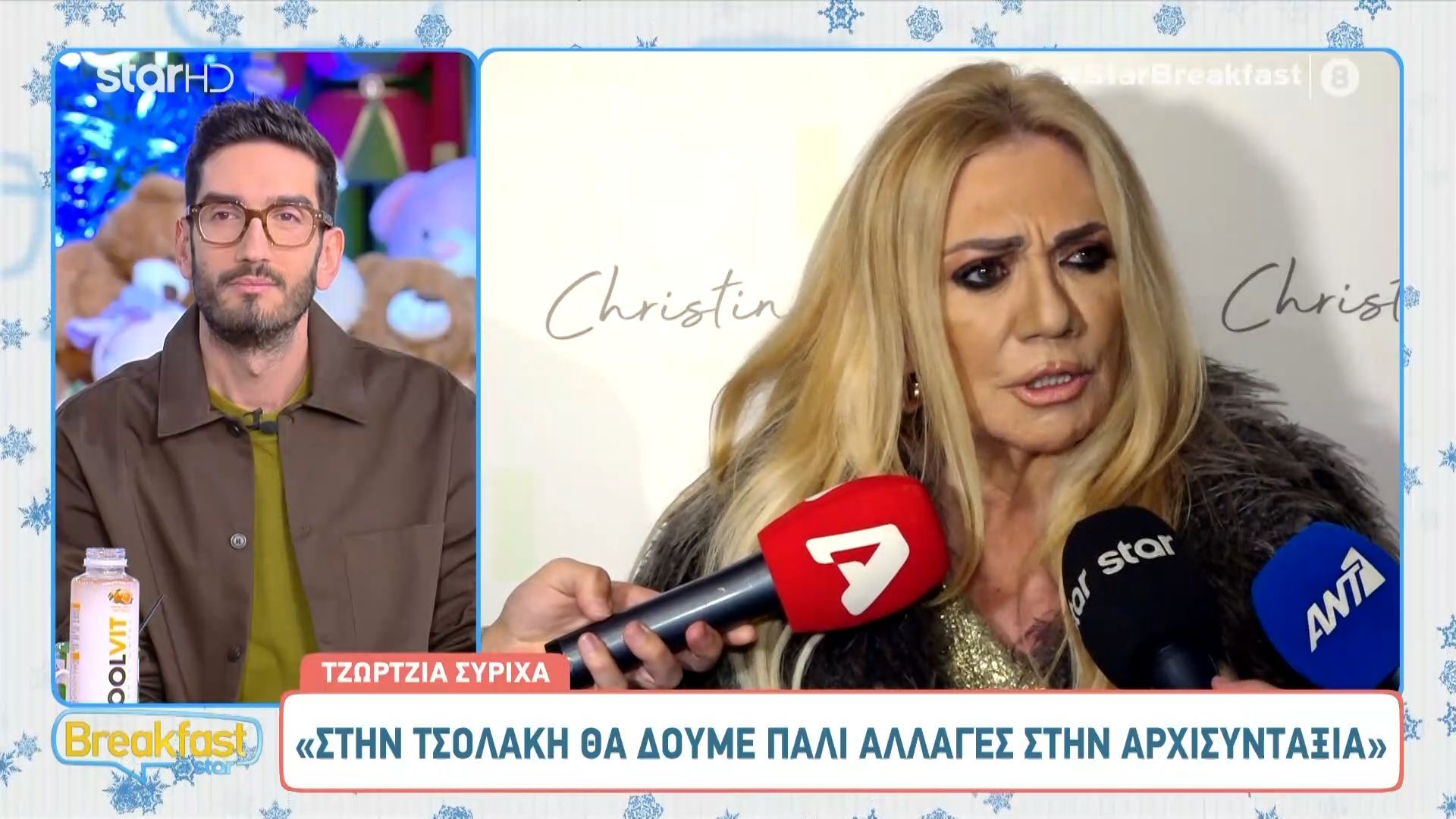 Τζ. Συρίχα: «Η Τσολάκη τραβάει το ίδιο μαρτύριο με την Μαγγίρα και τους ...