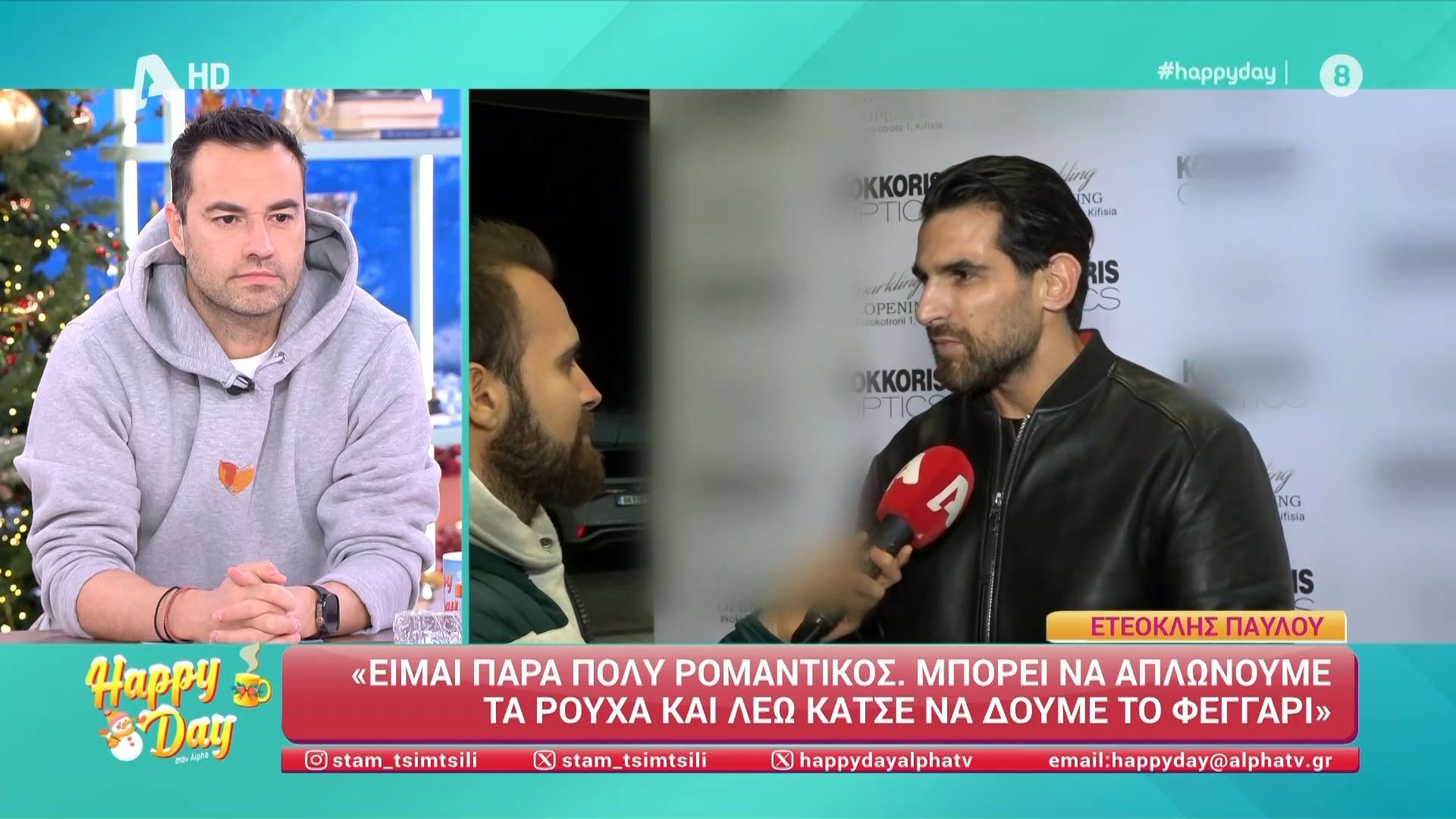 Ε. Παύλου: «Είμαι πολύ ρομαντικός - Μπορεί να απλώνουμε ρούχα και να ...