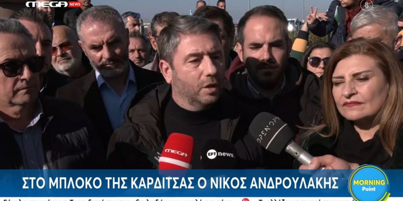 Ανδρουλάκης από τα μπλόκα της Καρδίτσας: Πρόκειται για ένα «εθνικό ...