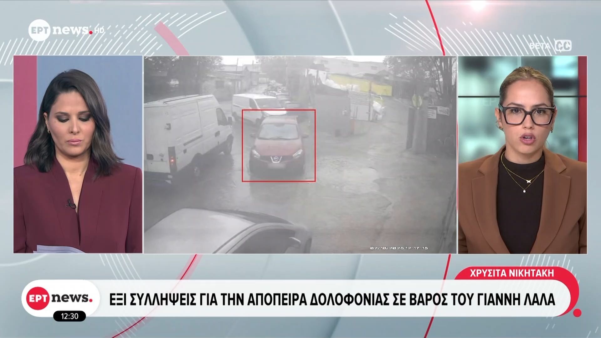 Έξι συλλήψεις για την απόπειρα δολοφονίας σε βάρος του Γιάννη Λάλα