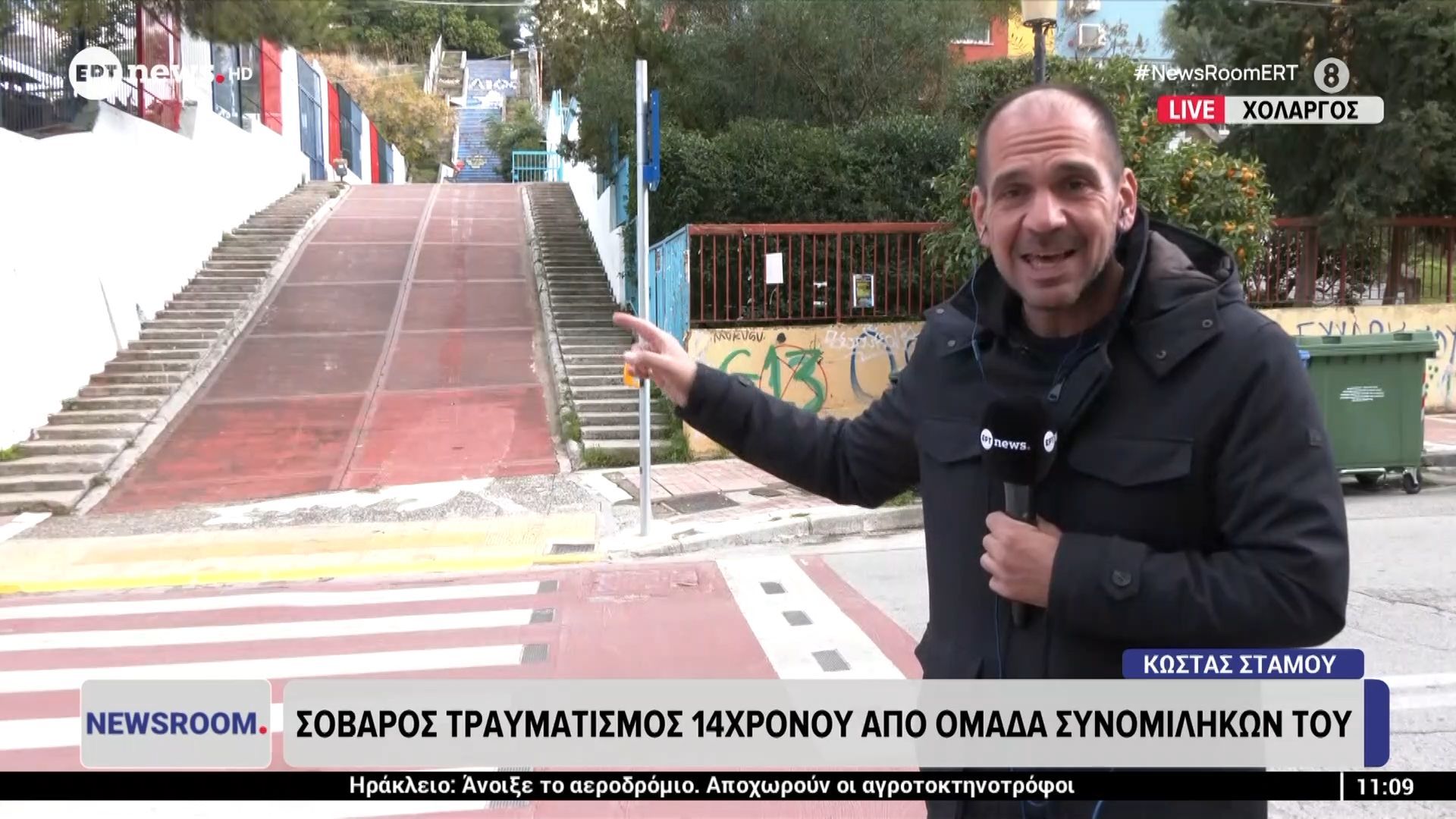 Σοβαρός τραυματισμός 14χρονου από ομάδα συνομηλίκων του