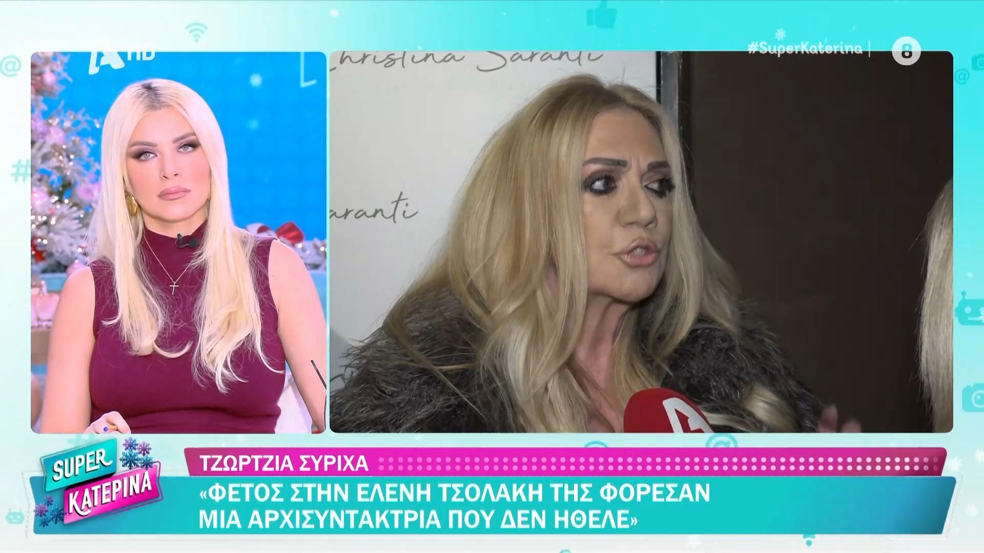 Τζ. Συρίχα: «Τα βύσματα της τηλεόρασης είναι πολλά, δεν έχει συμβεί ...