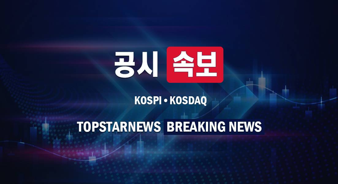 [공시속보] 유진스팩12호, 코스닥 신규상장→매매거래 12월 11일 개시