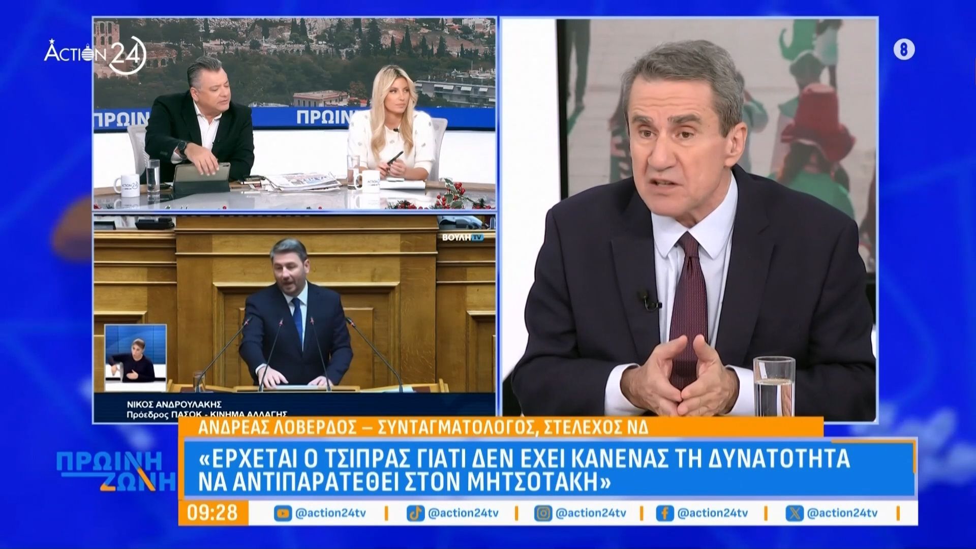 Α. Λοβέρδος: «Έρχεται ο Τσίπρας γιατί κανένας άλλος δεν έχει τη ...