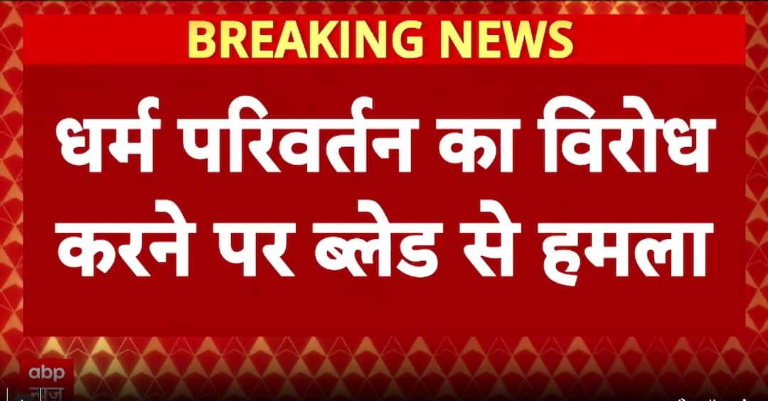 Mirzapur shock: Girl attacked with blade after opposing religious ...