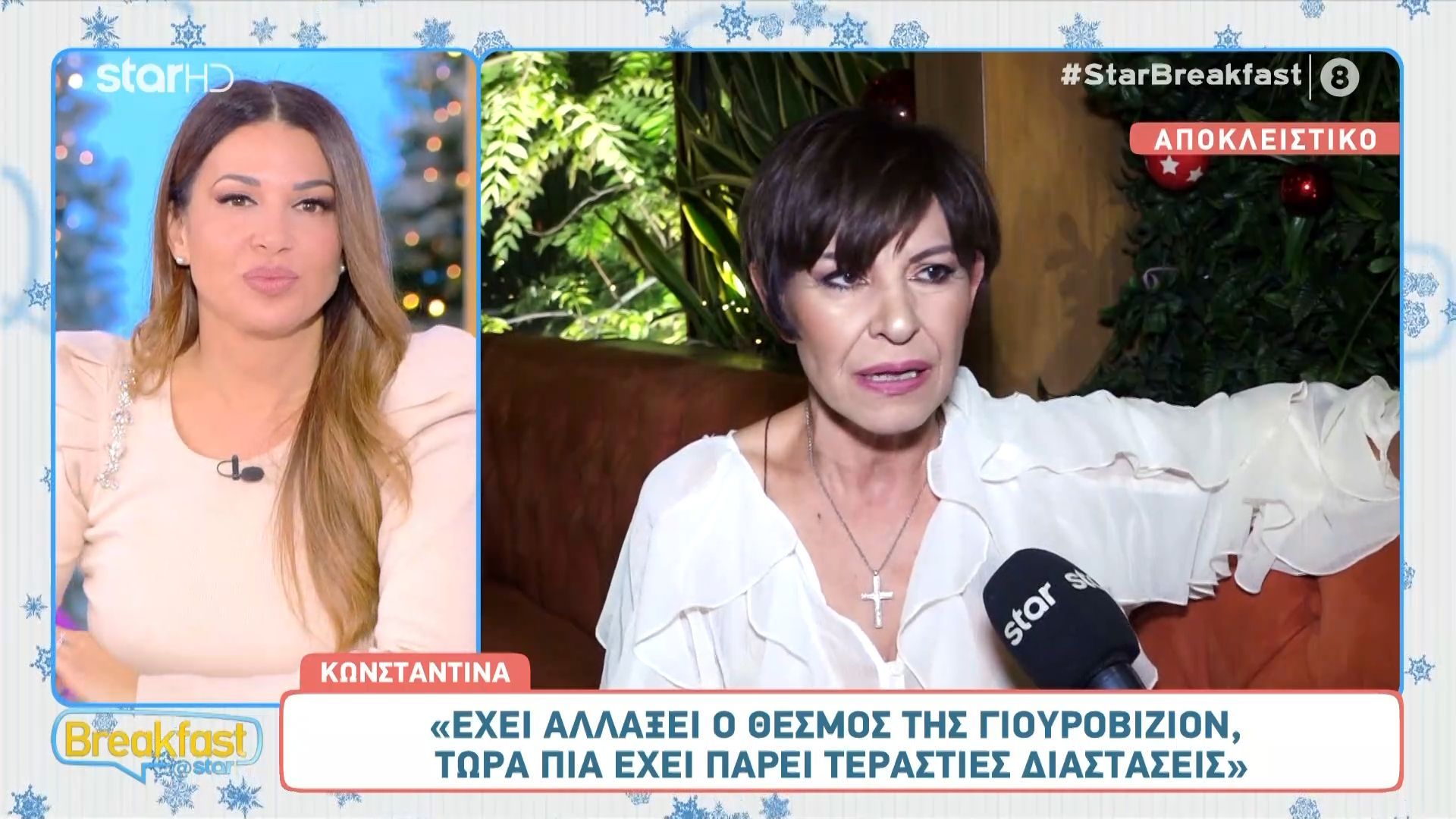 Κωνσταντίνα: «Έχω απορρίψει το τραγούδι Ό,τι αγαπώ είναι δικό σου γιατί ...