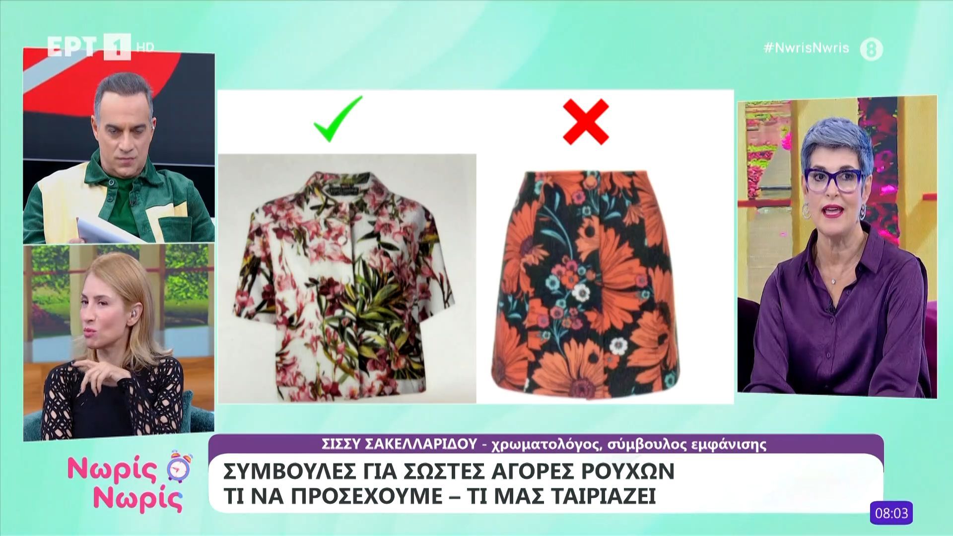Συμβουλές για σωστές αγορές ρούχων - Τι να προσέχουμε - Τι μας ταιριάζει
