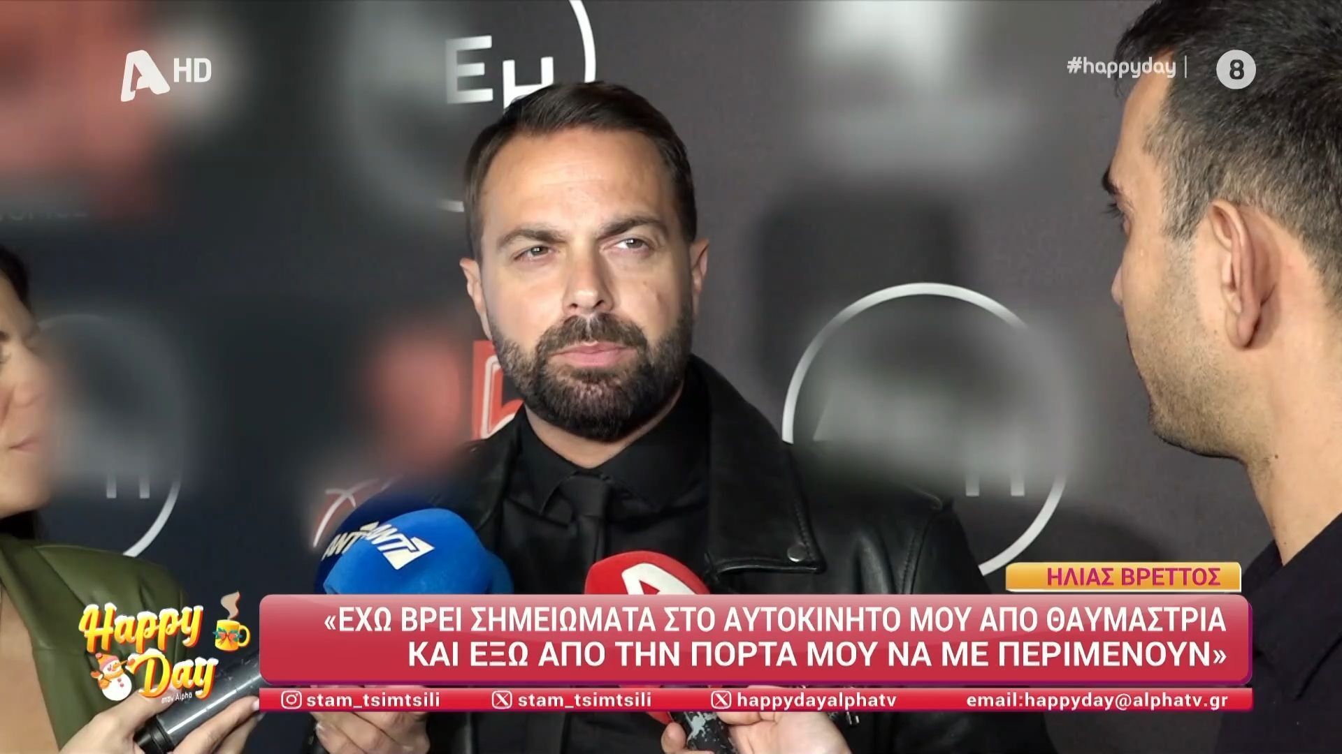 Η. Βρεττός: «Έχω βρει σημειώματα στο αυτοκίνητο από θαυμάστρια και με ...