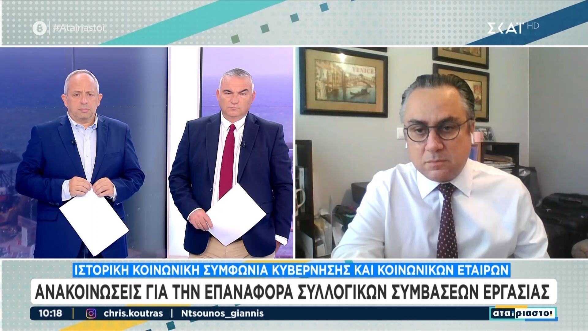 Ανακοινώσεις για την επαναφορά συλλογικών συμβάσεων εργασίας