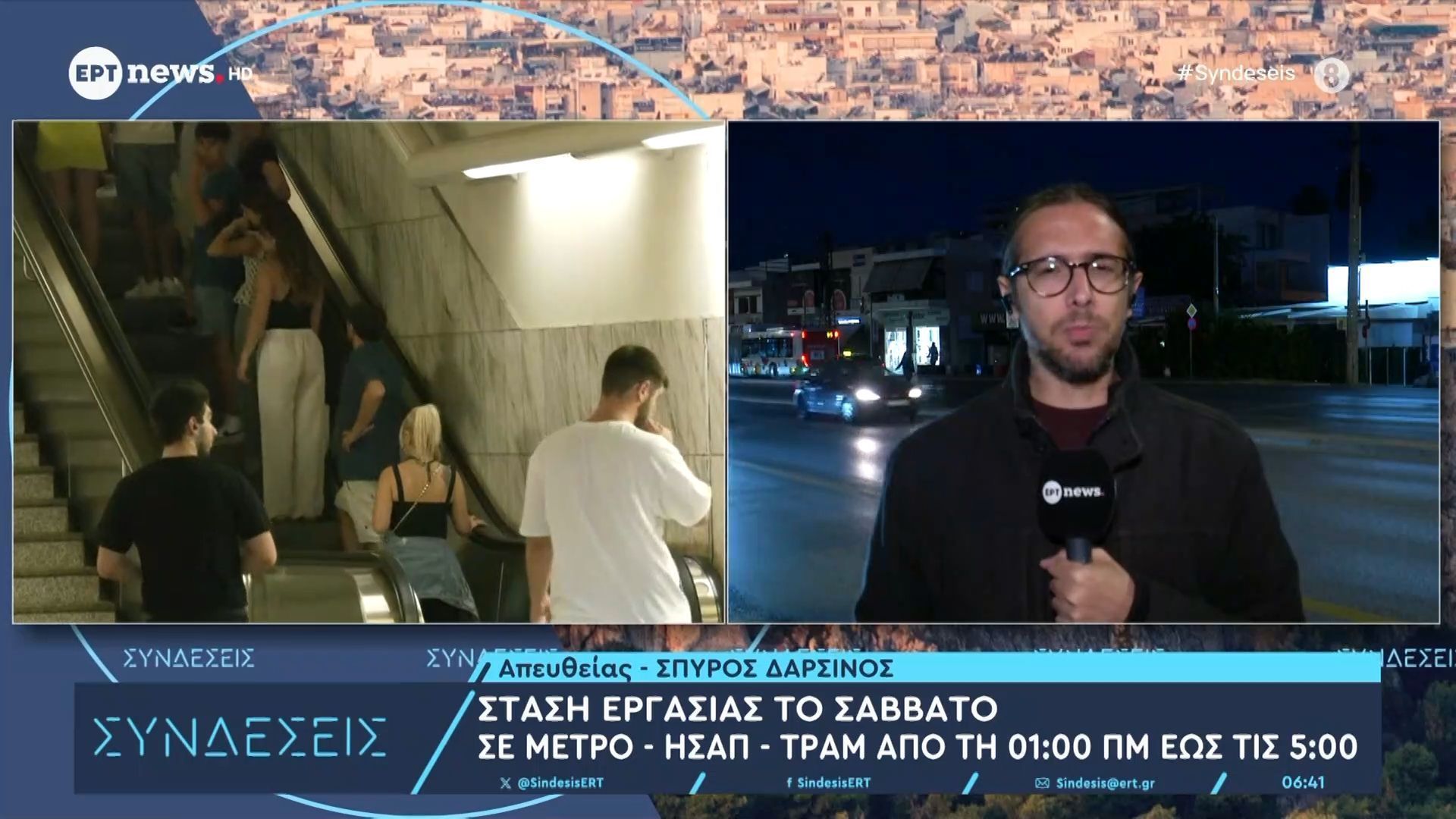 Στάση εργασίας το Σάββατο σε μετρό - ΗΣΑΠ - τραμ από τη 01:00 πμ ως τις ...