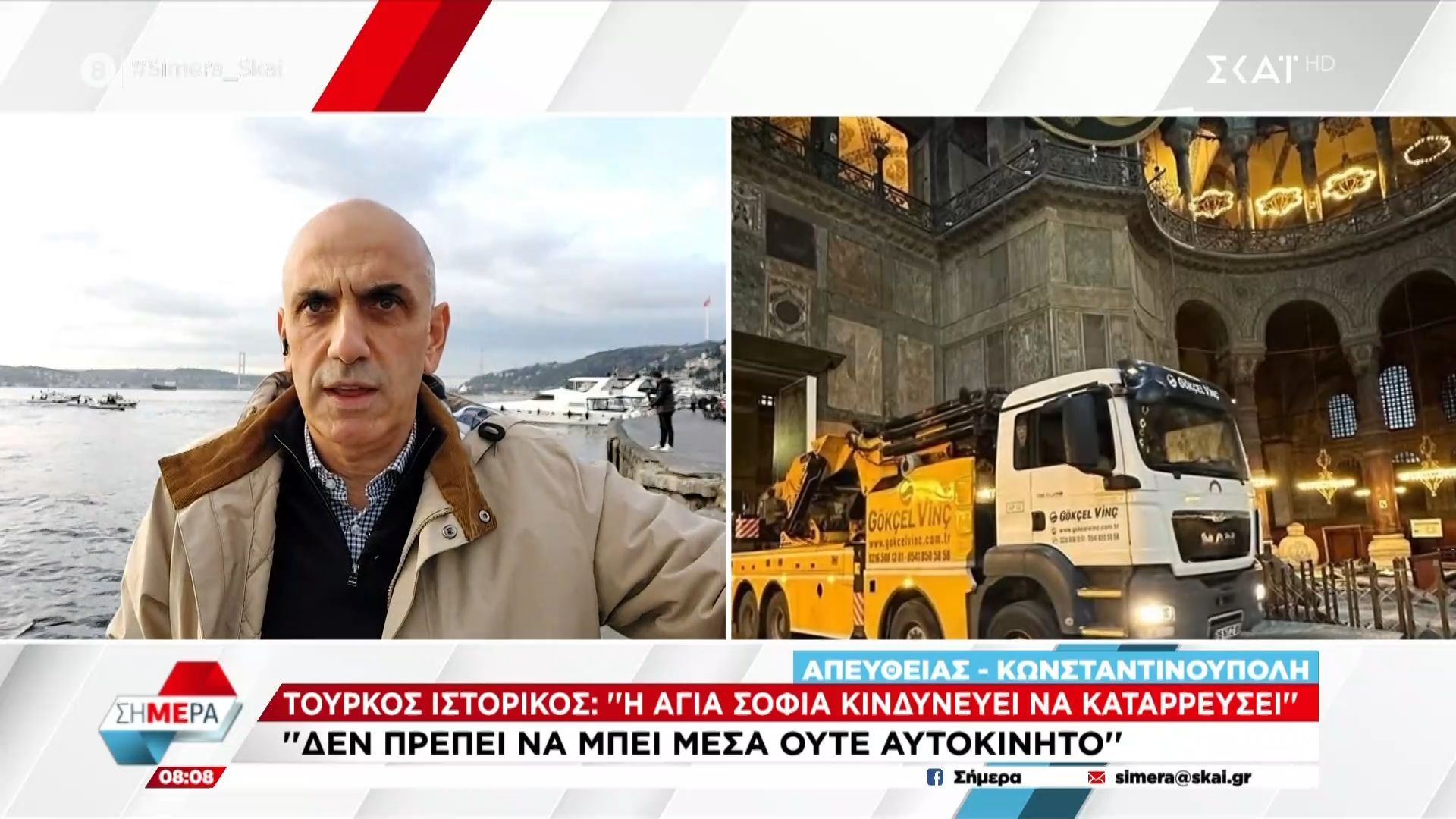 Τούρκος ιστορικός: «Η Αγία Σοφία κινδυνεύει να καταρρεύσει»