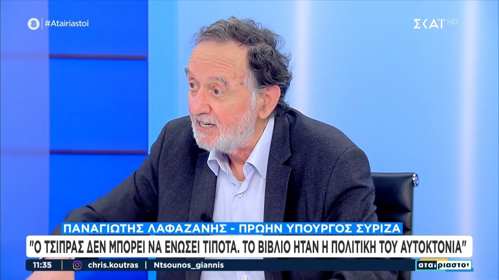 Π. Λαφαζάνης: «Ο Τσίπρας δεν μπορεί να ενώσει τίποτα, το βιβλίο ήταν η ...