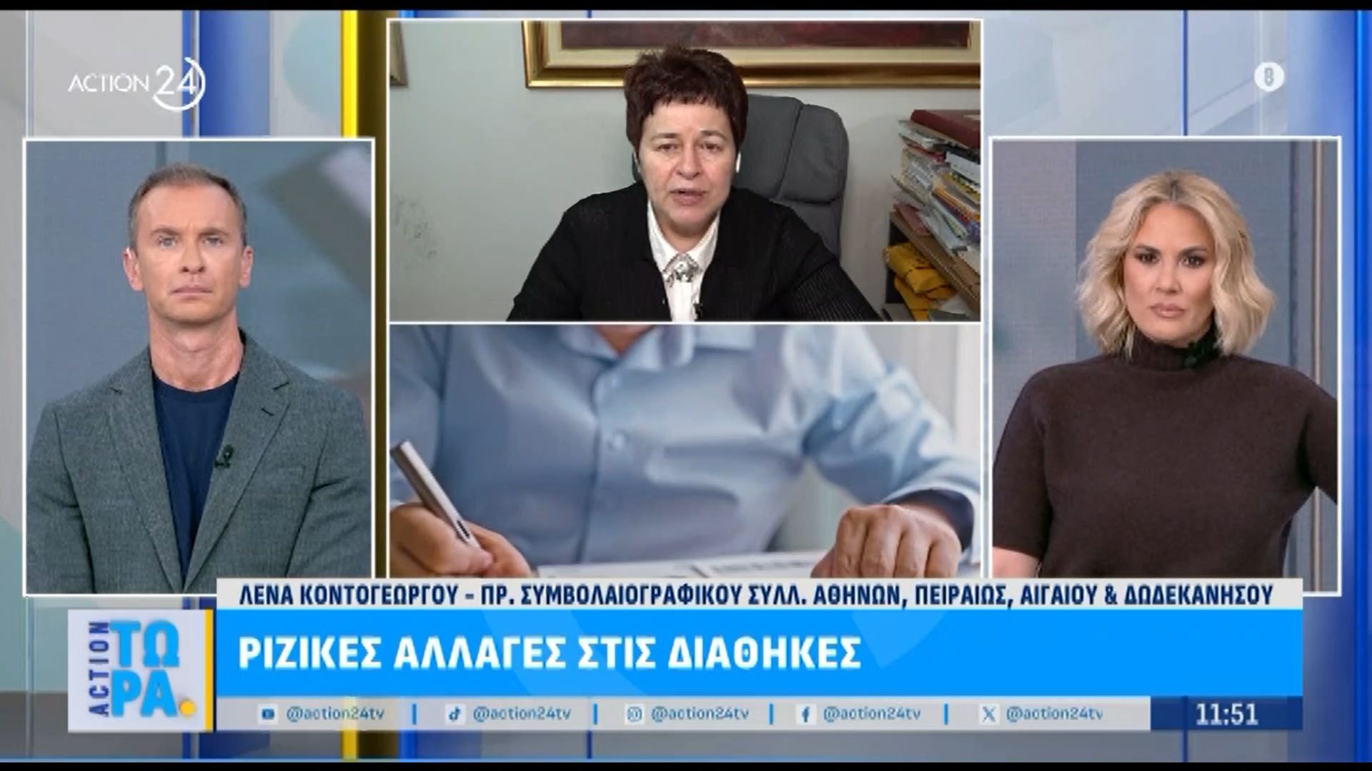 Ριζικές αλλαγές στις διαθήκες