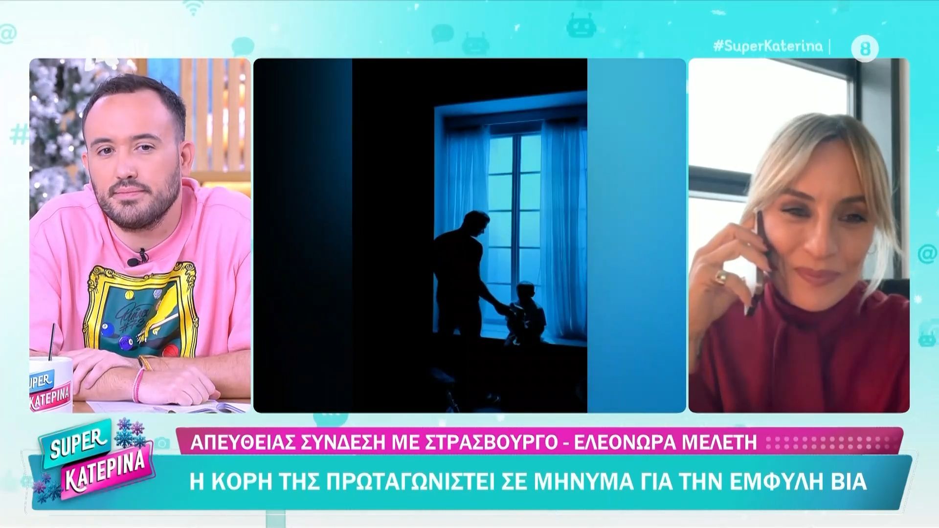 Ε. Μελέτη: Η κόρη της πρωταγωνιστεί σε μήνυμα κατά της έμφυλης βίας