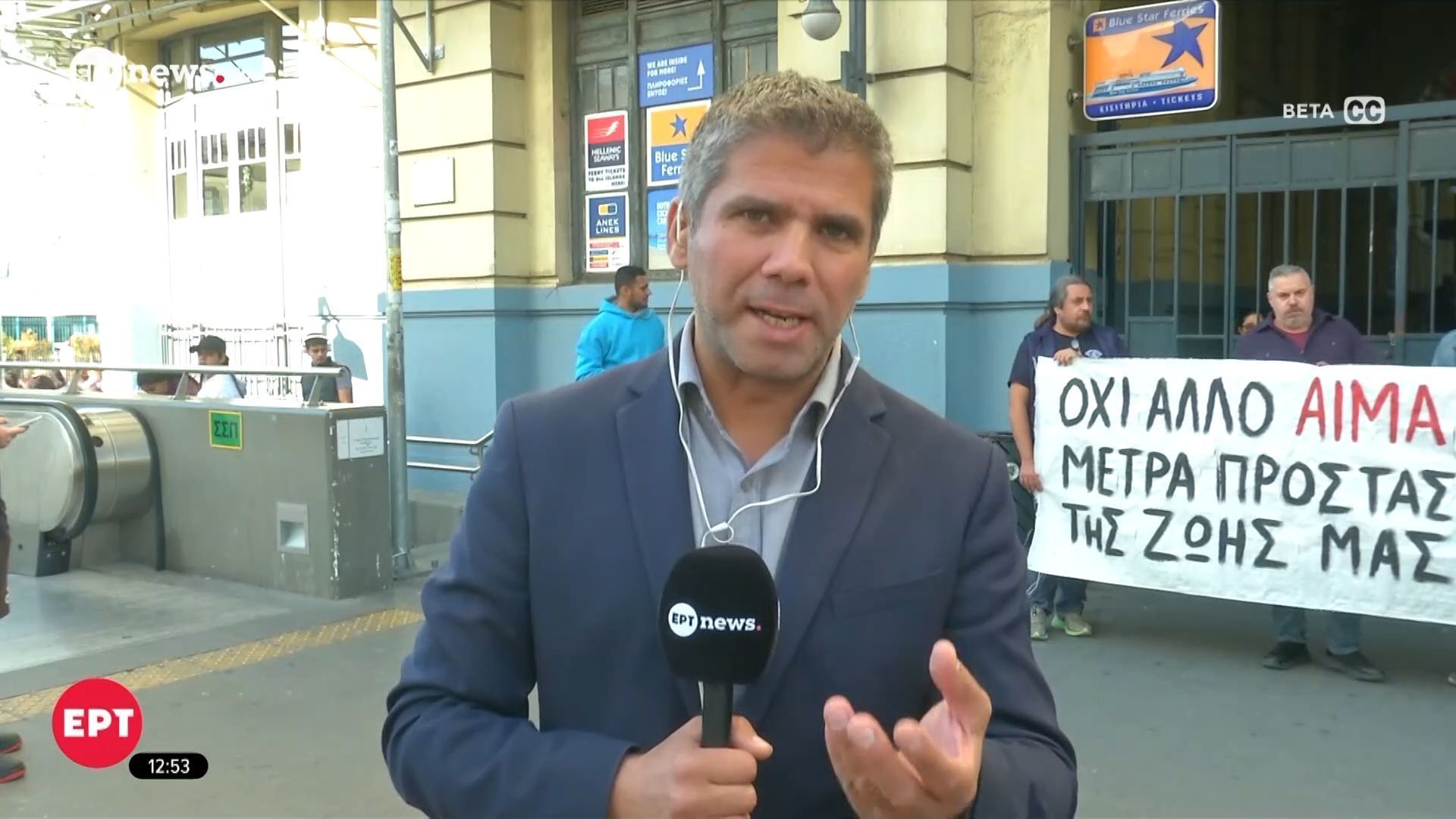 ΣΤΑΣΥ: Θανάσιμος τραυματισμός εργαζομένου το πρωί της Τετάρτης (26/11 ...