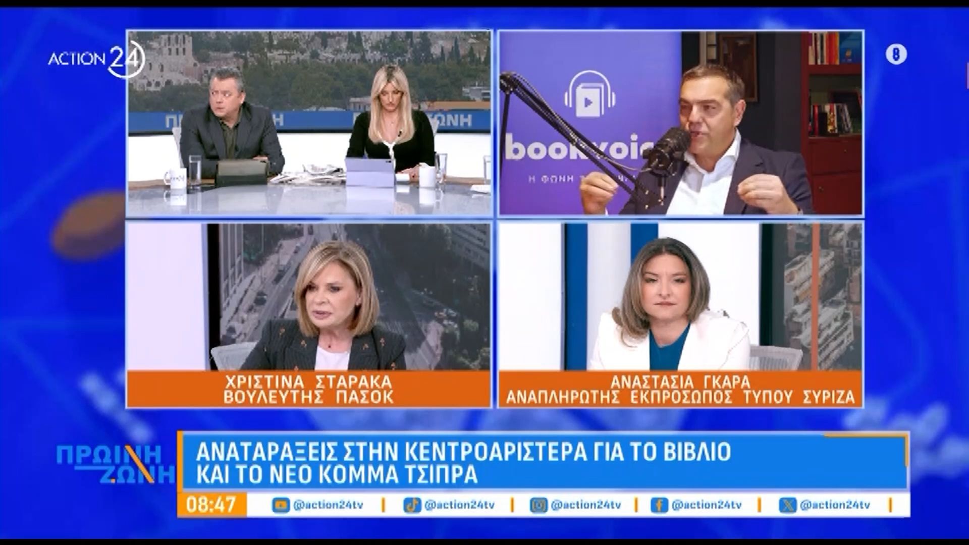 Οικονόμου για απουσία "Φραπέ": «Εμείς τον φυγαδεύσαμε; Φέρτε τον εσείς ...
