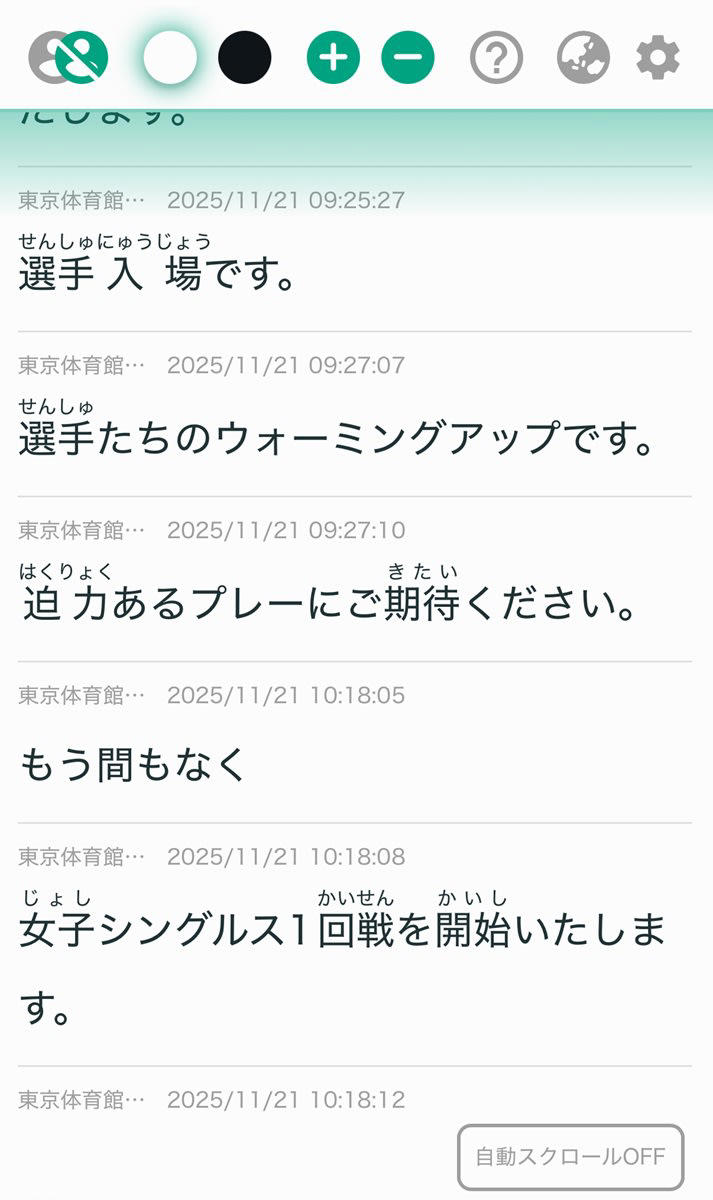 【entax独自取材】音を「見る」「感じる」！東京2025デフリンピックを支えた『ユニバーサルコミュニケーション技術』の最先端をレポート