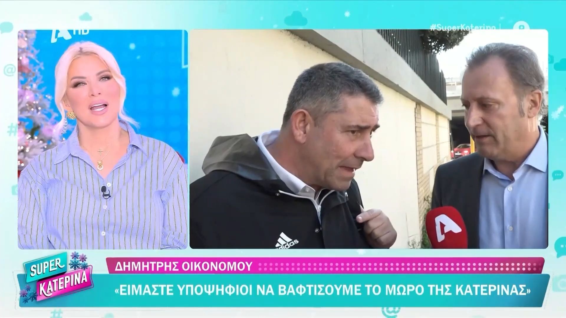 Οικονόμου - Παυλόπουλος: «Είμαστε υποψήφιοι να βαφτίσουμε το μωρό της ...