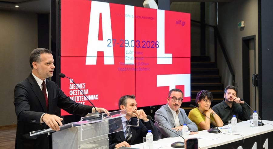 Στην Τεχνόπολη το 1ο Διεθνές Φεστιβάλ Λογοτεχνίας της Αθήνας: Τι θα ...