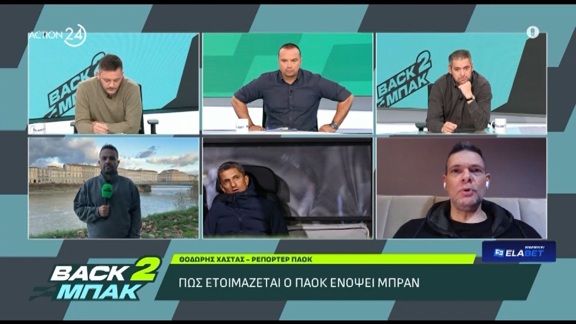 ΠΑΟΚ | Η προετοιμασία ενόψει Μπραν