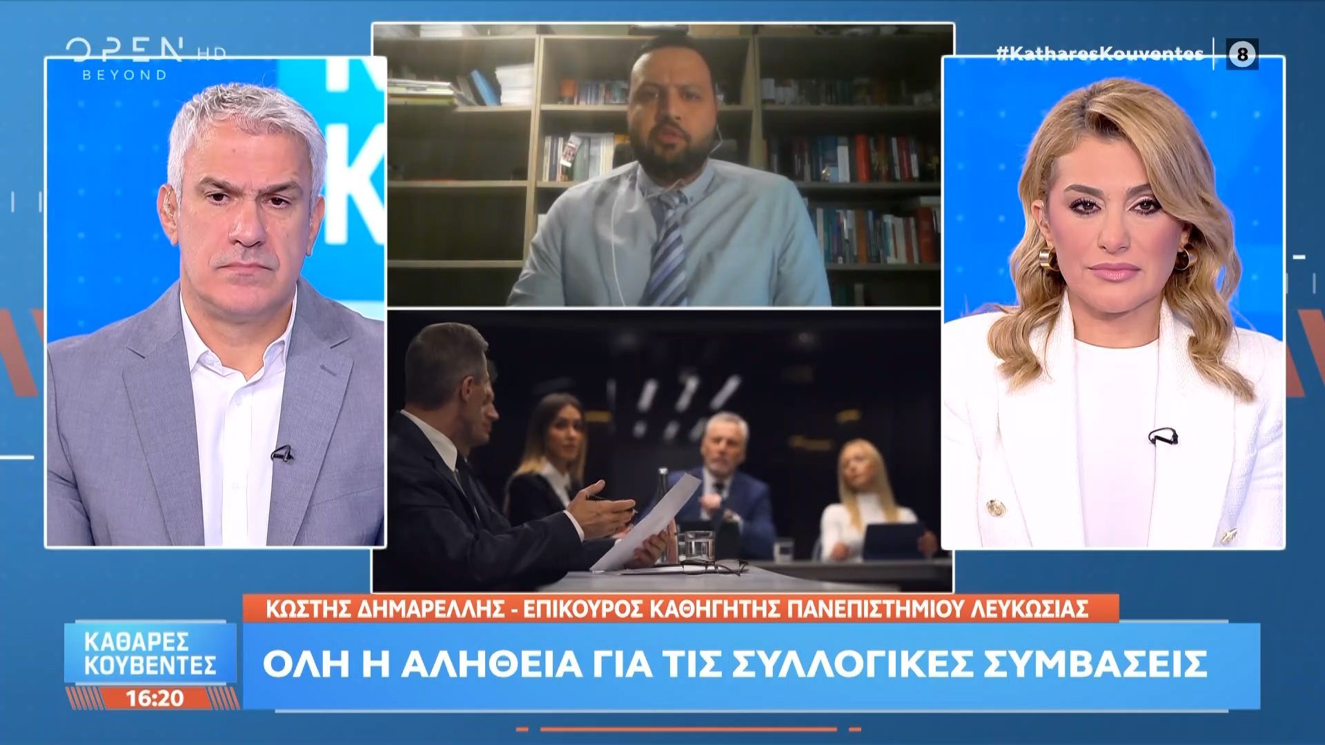 Όλη η αλήθεια για τις συλλογικές συμβάσεις