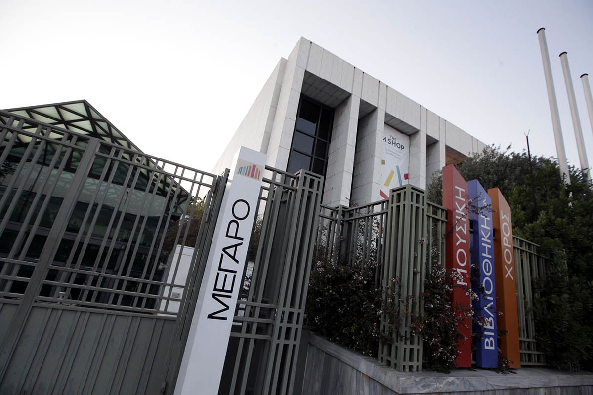 Μέγαρο Μουσικής Αθηνών: Το πρόγραμμα των χριστουγεννιάτικων εκδηλώσεών του