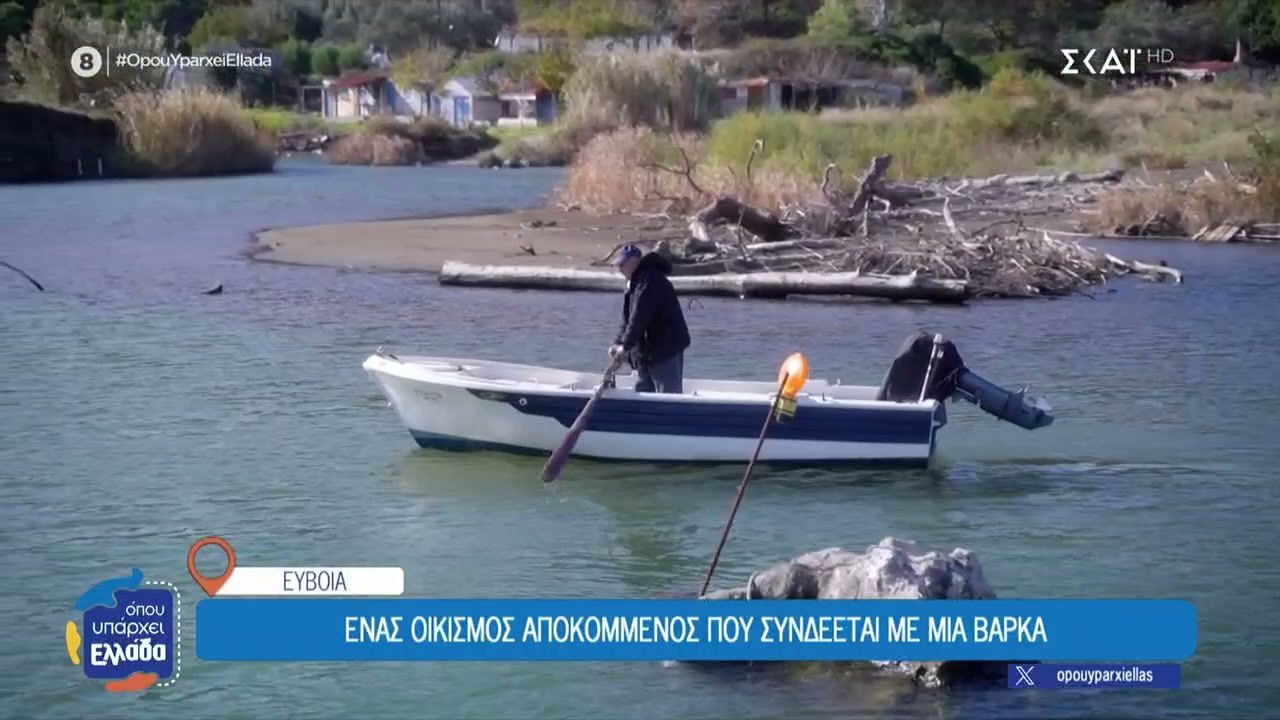 Κυμάσι Εύβοιας: Ο 92χρονος που πηγαίνει σπίτι του με βάρκα, μετά από ...