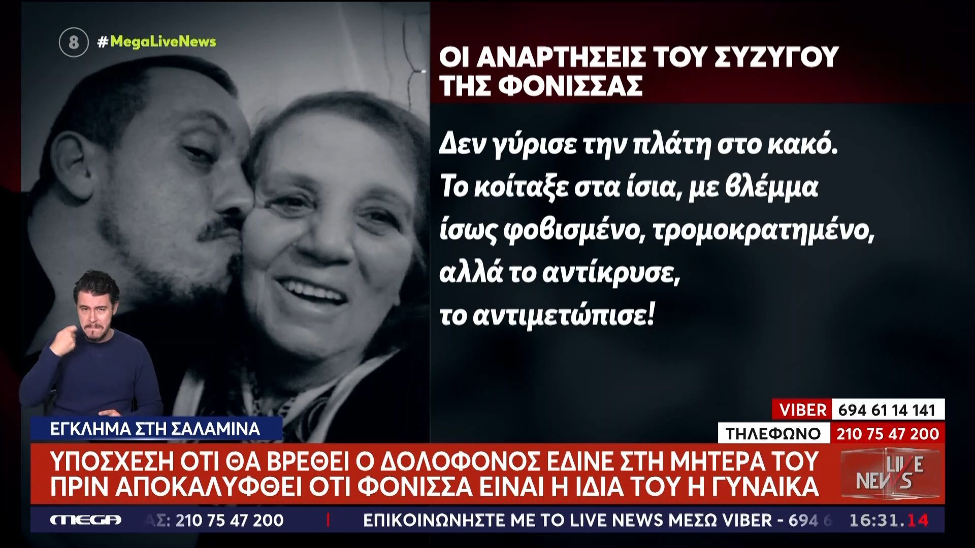 «Θα τους βρούμε μανούλα μου, στο υπόσχομαι» - Οι αναρτήσεις του γιου ...