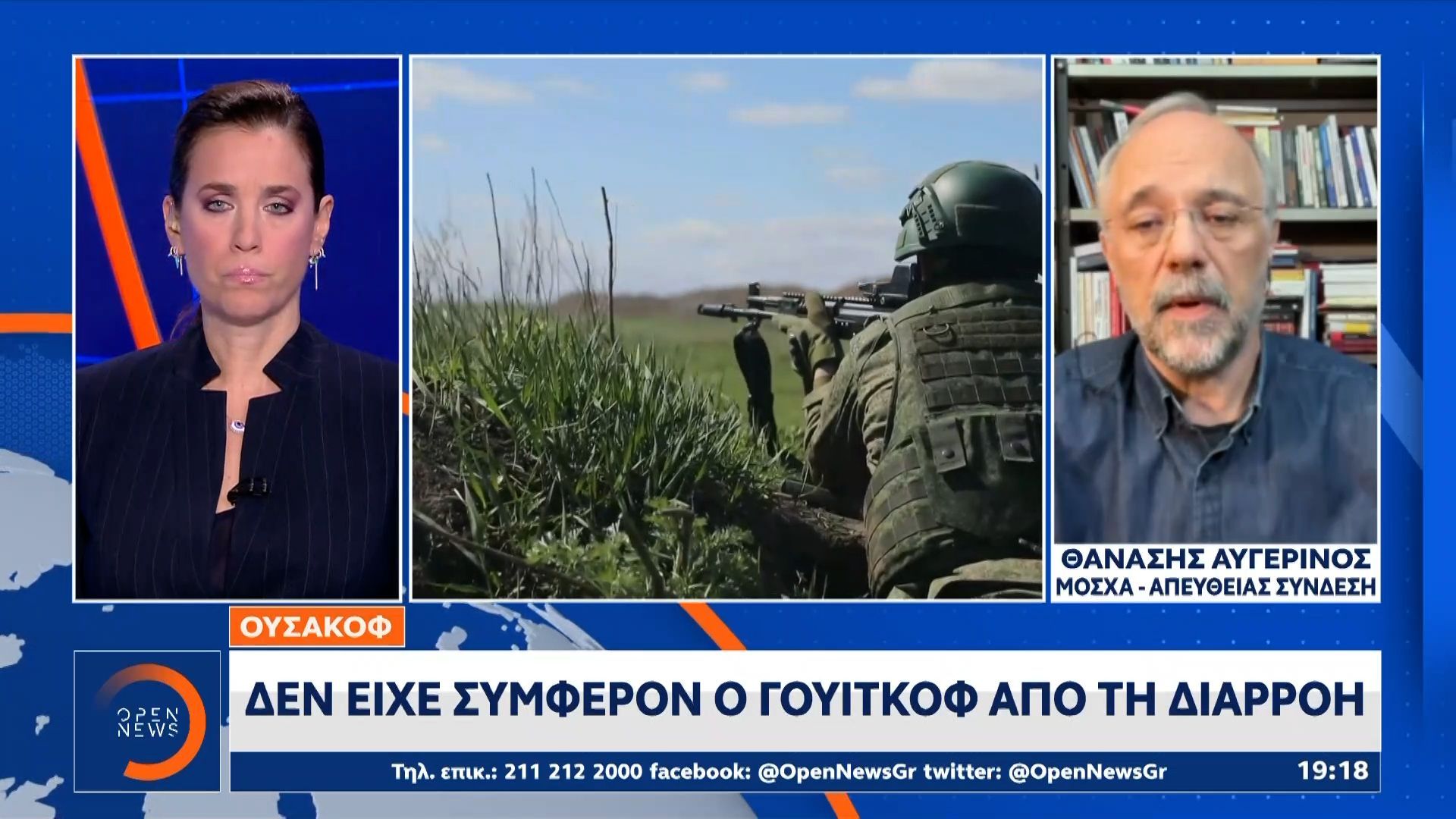 Κρεμλίνο: Πολλοί στον κόσμο θέλουν ακύρωση της ειρηνευτικής διαδικασίας