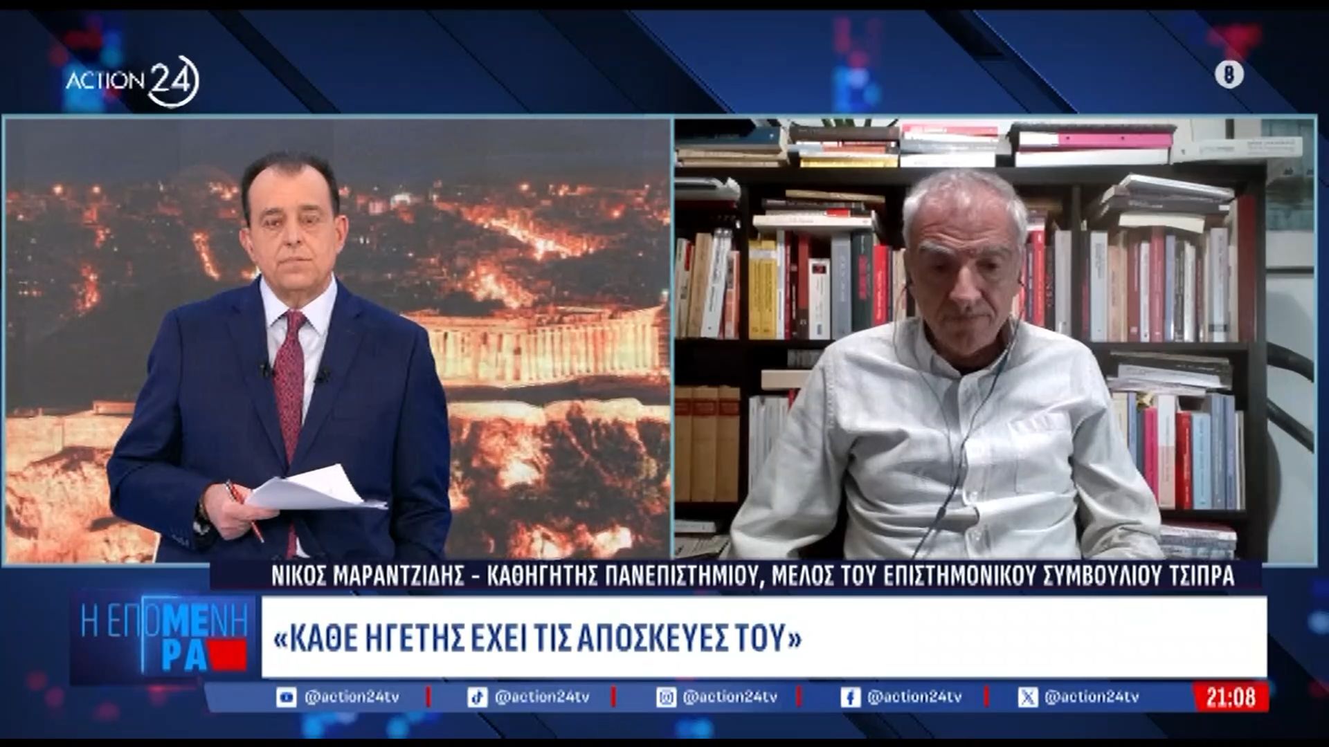Ν. Μαραντζίδης, μέλος του Ε.Σ. Τσίπρα: «Ο Αλέξης Τσίπρας πήρε ευθύνες ...