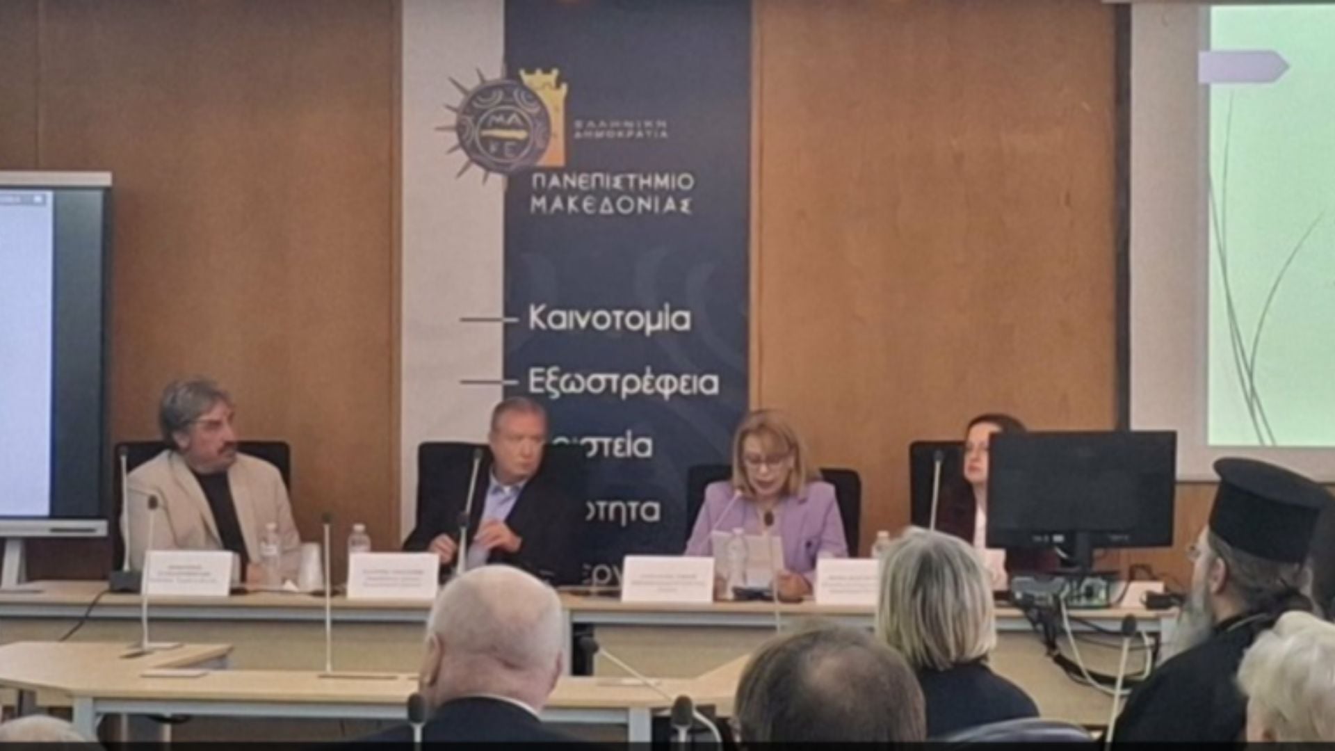 ΠΑΜΑΚ: Ημερίδα για τη διαφύλαξη της μνήμης του Μικρασιατικού Ελληνισμού