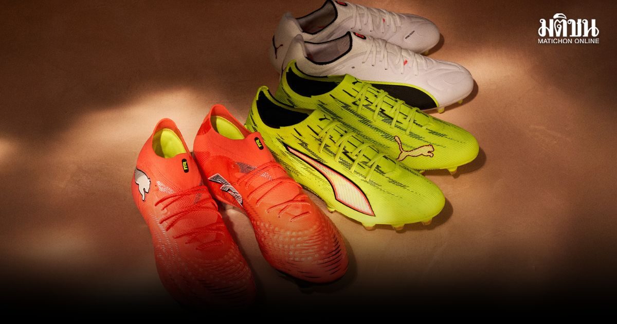PUMA เปิดตัวสตั๊ดเจเนอเรชั่นใหม่ FUTURE 9 Unleashed