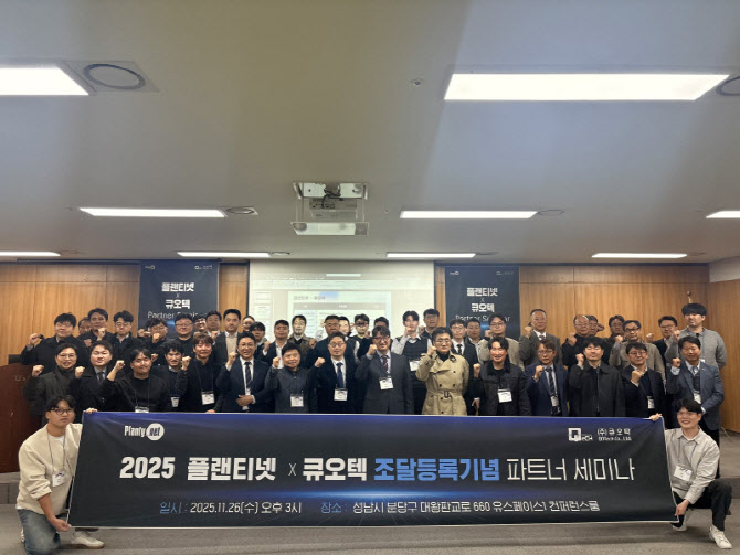 플랜티넷, '유해 사이트 차단 솔루션' 조달청 나라장터 디지털서비스몰 등록