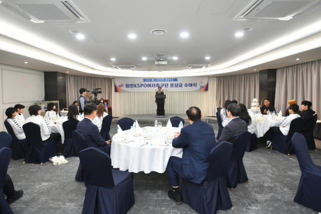 화천 KSPO 여자축구단 통합우승 포상 수여식