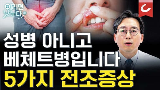 Behçet’s Disease: Chronic Inflammation Often Mistaken for STDs