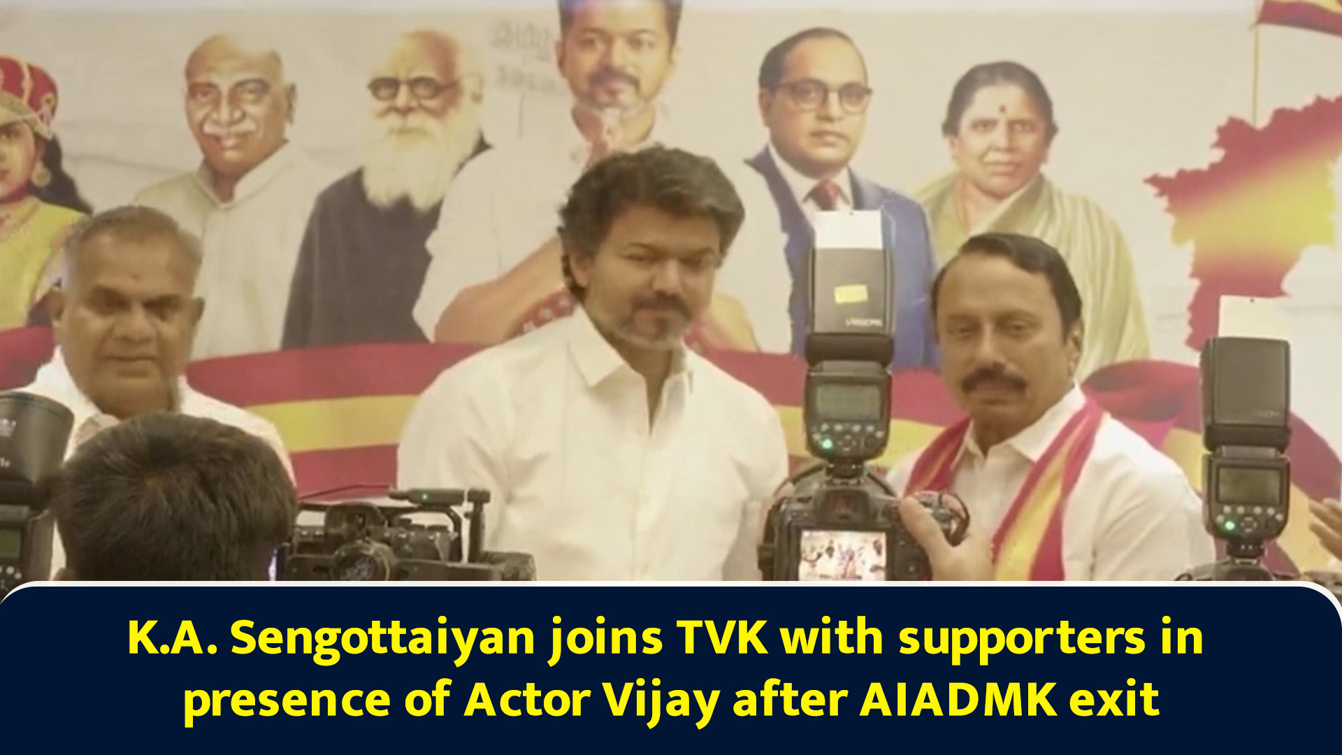 K.A. Sengottaiyan joins TVK with supporters in presence of Actor Vijay ...