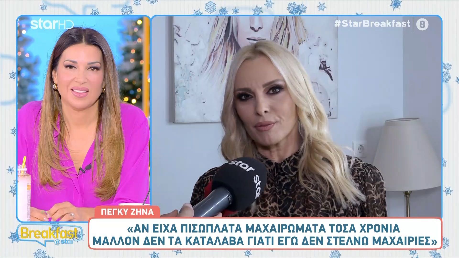 Π. Ζήνα: «Αν είχα πισώπλατα μαχαιρώματα τόσα χρόνια μάλλον δεν τα ...