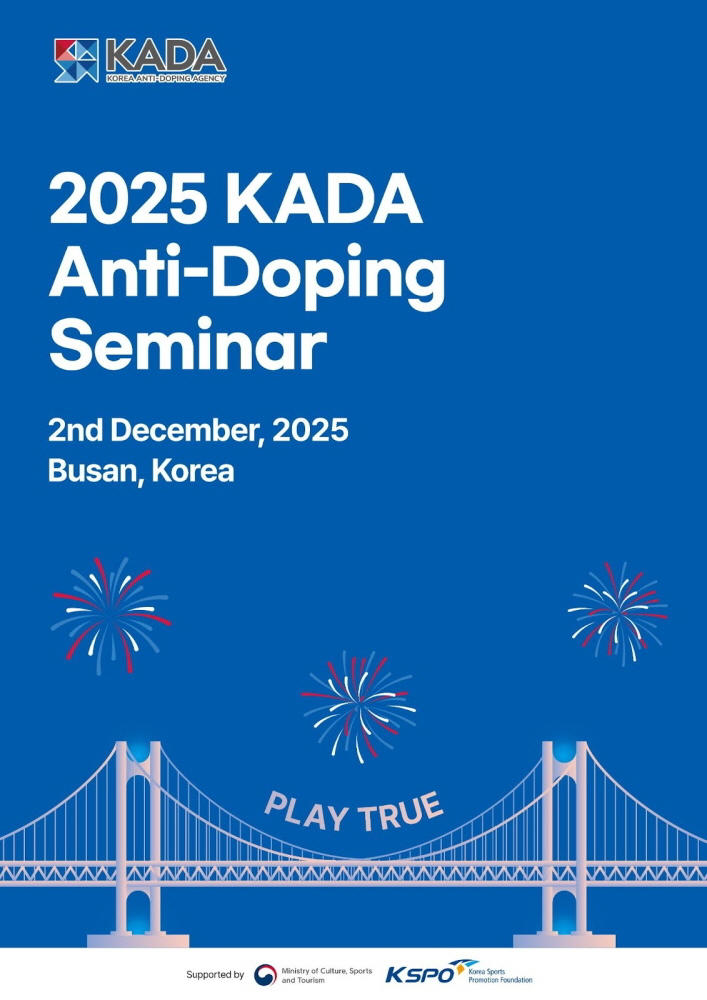 KADA, 내달 2일 국제도핑방지 세미나 개최…역대 최대 규모