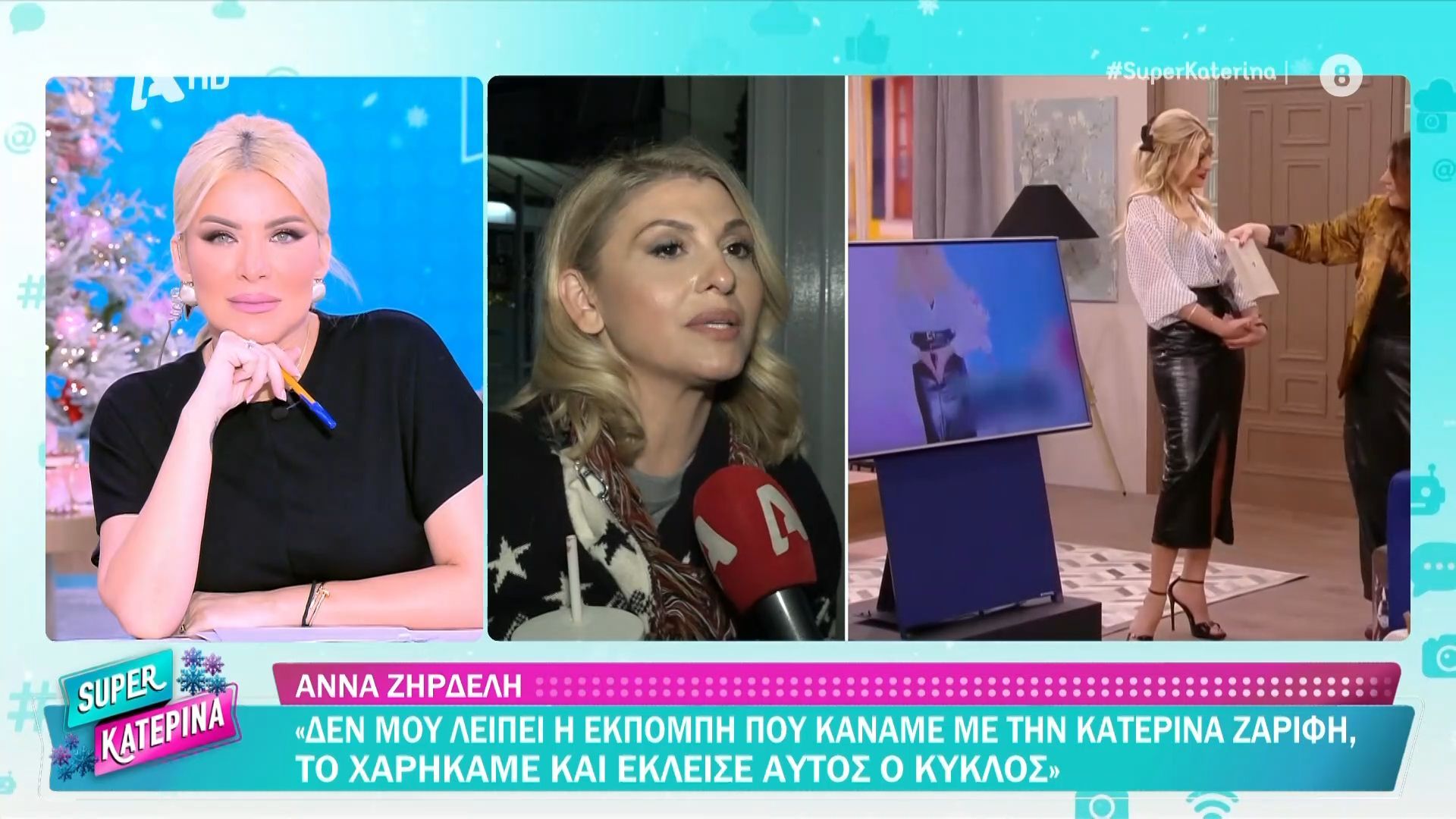 Α. Ζηρδέλη: «Μου αρέσει να κοιτάζω τα νούμερα τηλεθέασης - Δεν δουλεύω ...