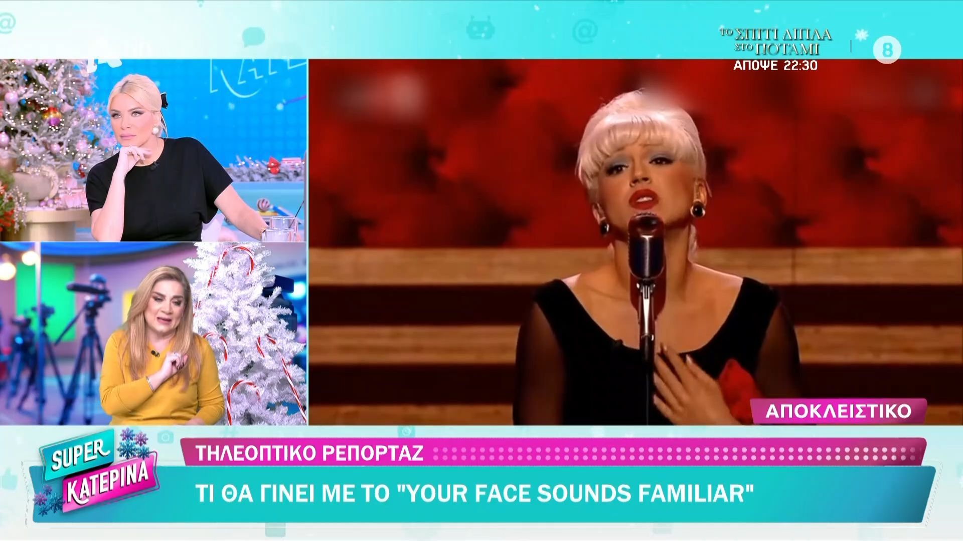 Τι θα γίνει με το "Your Face Sounds Familiar";