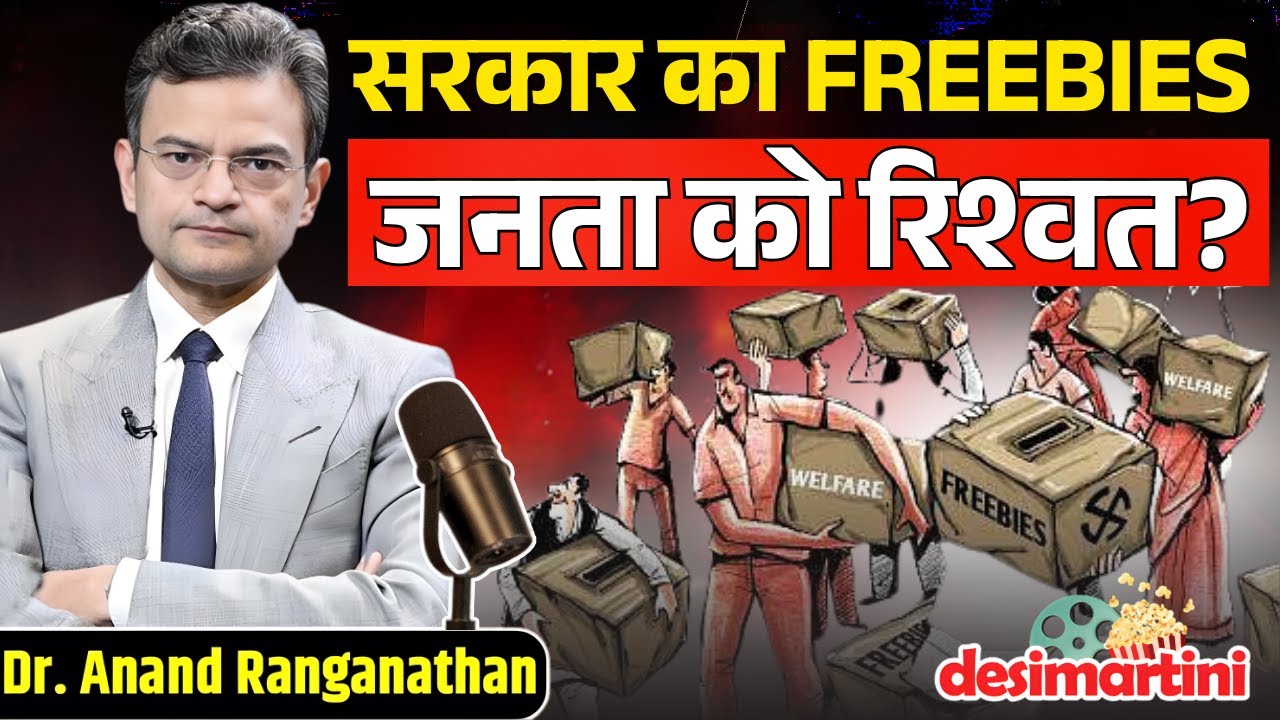 Dr Anand Ranganathan on Indian Economy Growth Freebies vs Welfare ...