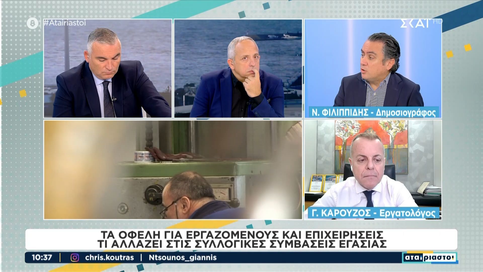 Τι αλλάζει στις συλλογικές συμβάσεις εργασίας