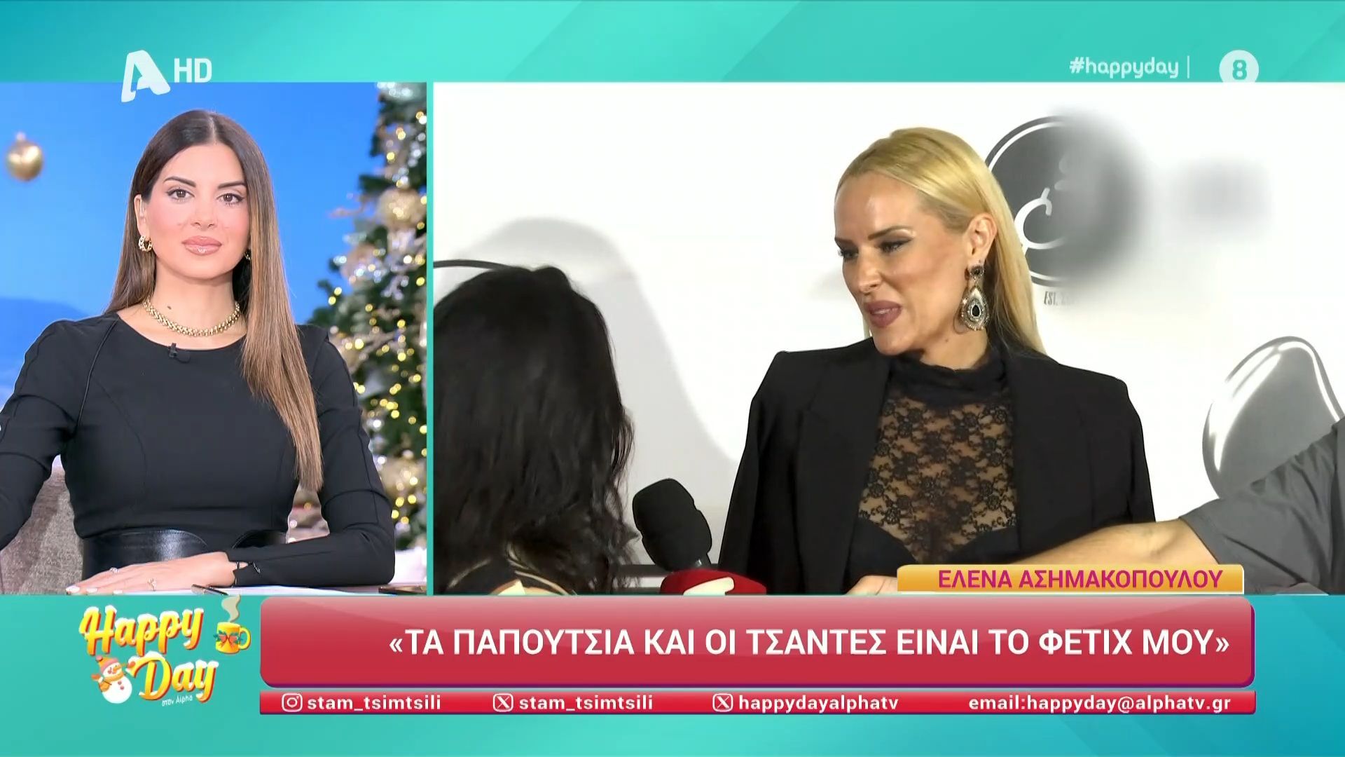 Ε. Ασημακοπούλου: «Είμαι καλά και ευτυχισμένη στην προσωπική μου ζωή ...
